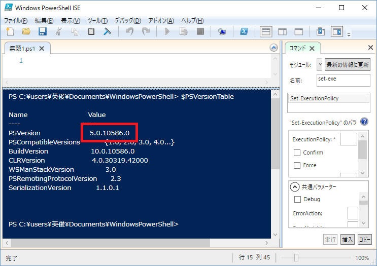 「UI Automation PowerShell Extension」を使ってWindowsアプリのUI自動テストを行う